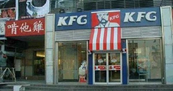 KFC Ripoff - Fail Picture | Webfail - Fail Pictures and Fail Videos