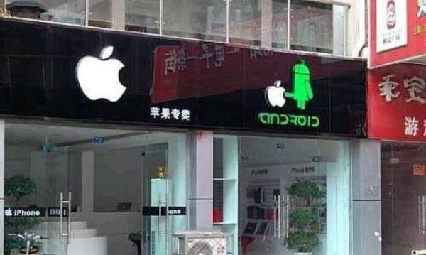 Meanwhile at the Apple Store - Apple Fail Picture | Webfail - Fail ...